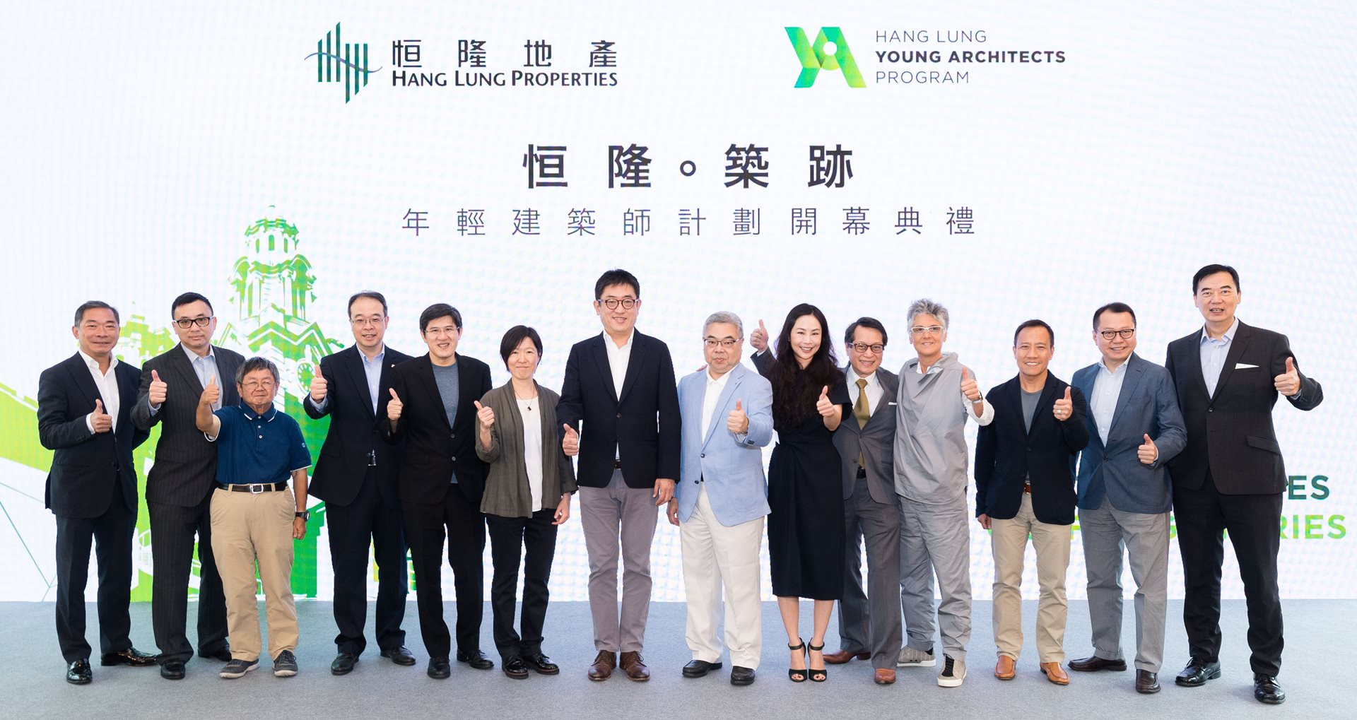 Press Release | Hang Lung